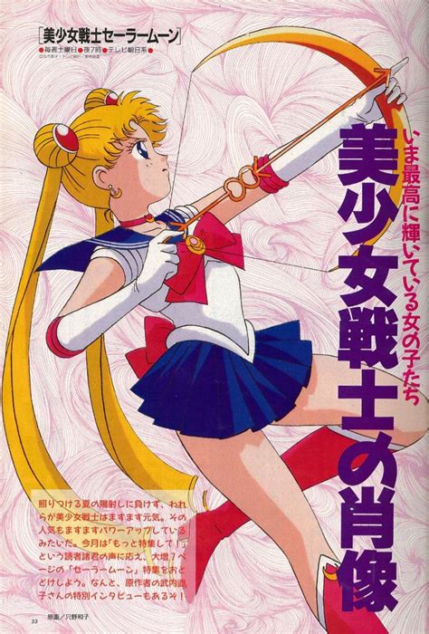 Sailor Moon With A Bow And Arrow Sailormoon