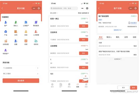 客户关系管理系统基于thinkphpfastadmin（源码搭建上线运营售后更新）thinkphp Crm Csdn博客