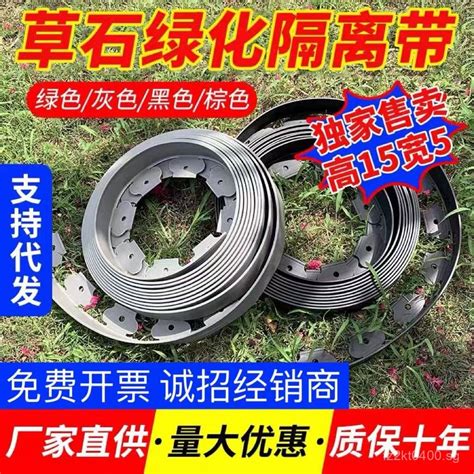 Edge Strips Tree Isolation Tape Greening Edging Strips Root Barrier