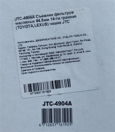 JTC4904A Съемник масляного фильтра "чашка" JTC | Запчасти на DRIVE2