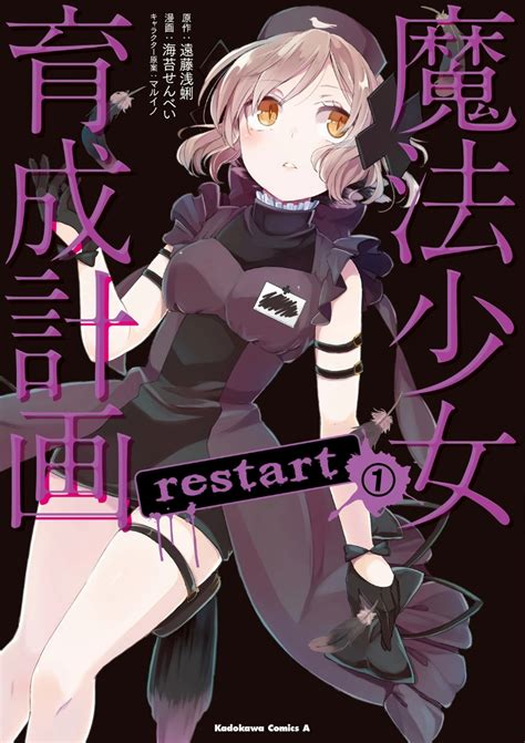 Magical Girl Raising Project Saison 2 Magical Girl Website Season 2