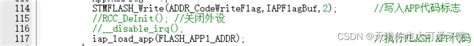 Stm32f1 Iap在线升级功能实现(使用串口)及心得stm32 串口升级程序 Csdn博客 Stm32f1 Iap在线升级功能实现(使用串口)及心得stm32 串口升级程序 Csdn博客