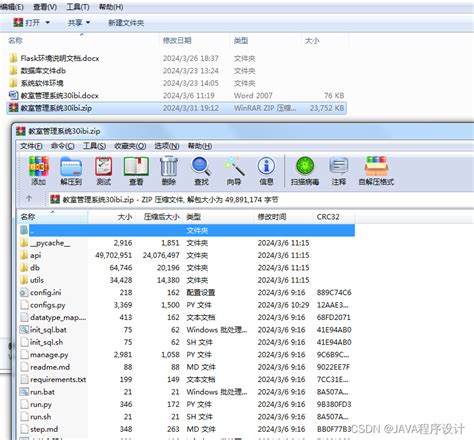 【附源码】基于flask框架教室管理系统 python mysql 论文 python用flask前端框架amis学校教务管理系统论文