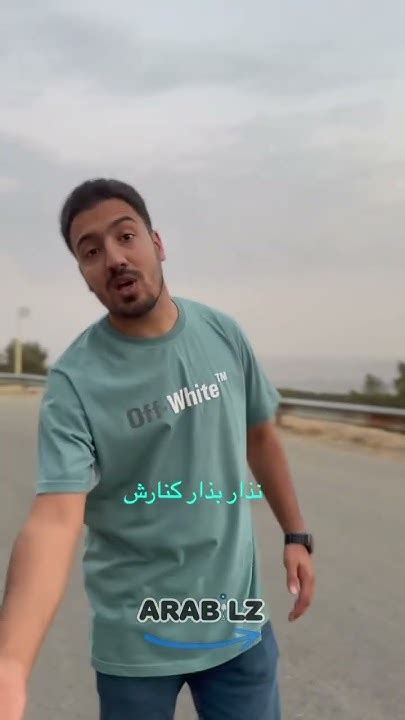 حواست رو جمع کن داداش جون😉 Youtube