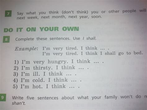 Complete These Sentences Use L Shall Школьные Знанияcom