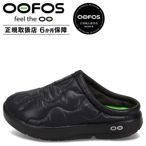 【楽天市場】【最大1000円offクーポン】 Oofos Mens Oocoozie Thermo Mule ウーフォス サンダル シューズ