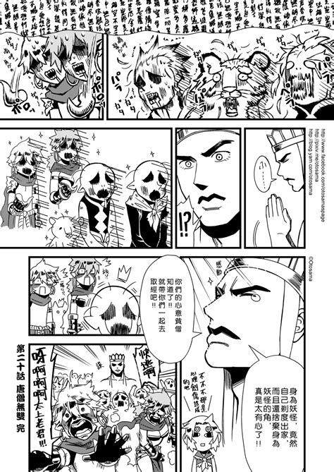 Otosama Jinlu Tongzi Sun Wukong Tang Sanzang Yinlu Tongzi Journey