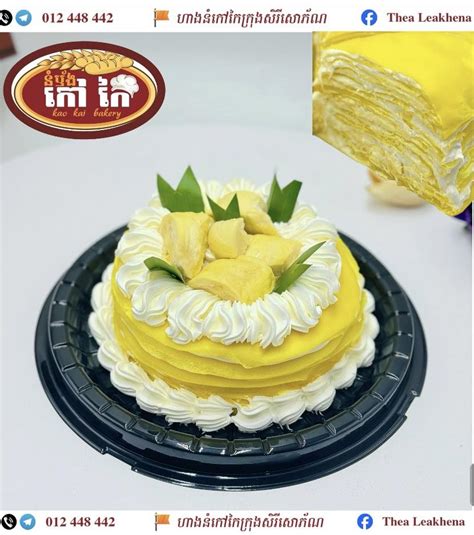 ហាងនំកៅកៃក្រុងសិរីសោភ័ណ Added A ហាងនំកៅកៃក្រុងសិរីសោភ័ណ