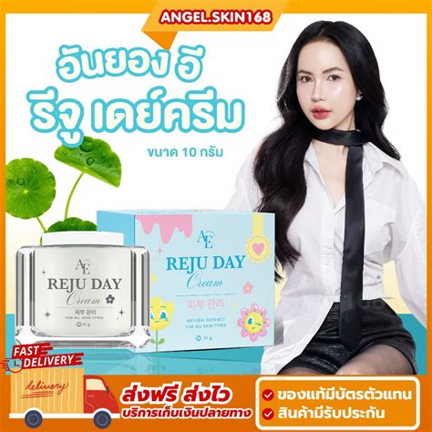 พร้อมส่ง อันยองอี รีจู เดย์ครีม 10 กรัม Annyeong E Reju Day Cream ผิวแห้ง ผิวบอบบาง ปลอบประโลม