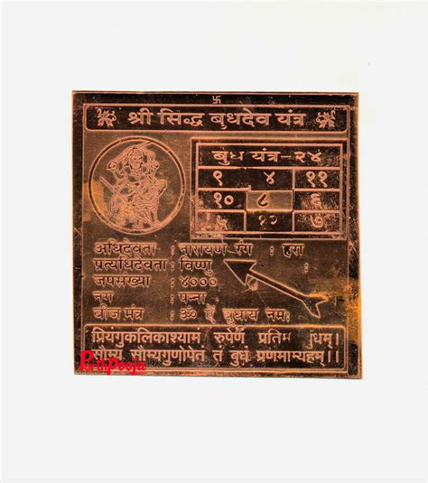 Shri Siddha Budh Dev Yantra In Copper Wisdom And Intelligence — Parthpooja