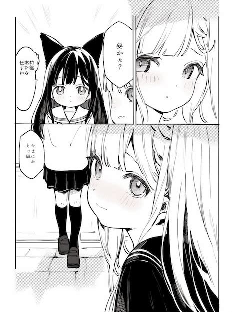 Premium Photo A Cartoon Picture Of A Girl With A Cat Ears And A Cat