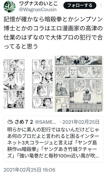 まってそれ知らない 山本山🎠 さんのマンガ ツイコミ仮