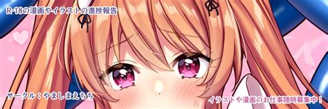 やましまえちち山島ちはねプロフィール Ci En（シエン）