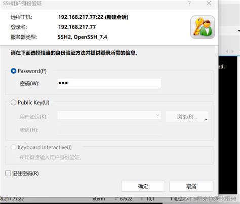 给虚拟机配置网络 Xshell 使用xshell连接虚拟机ip地址设置 Csdn博客