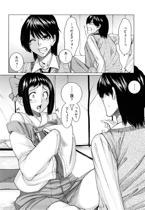 Love Bite Page 31 Nhentai Hentai Doujinshi And Manga