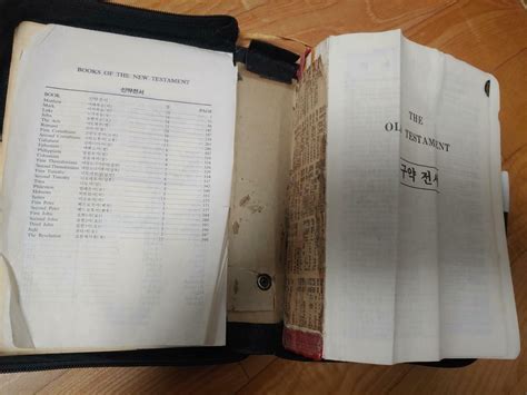 [중고] Nasb 한영해설성경한영찬송가 알라딘