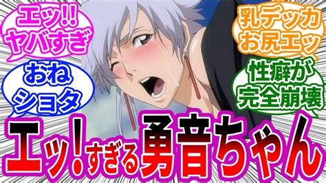 虎徹勇音の がエッすぎるに対する読者の反応集【bleachブリーチ】 Youtube