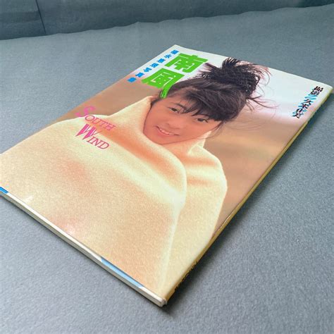 Yahooオークション 福永恵規写真集 南風 昭和62年 初版発行