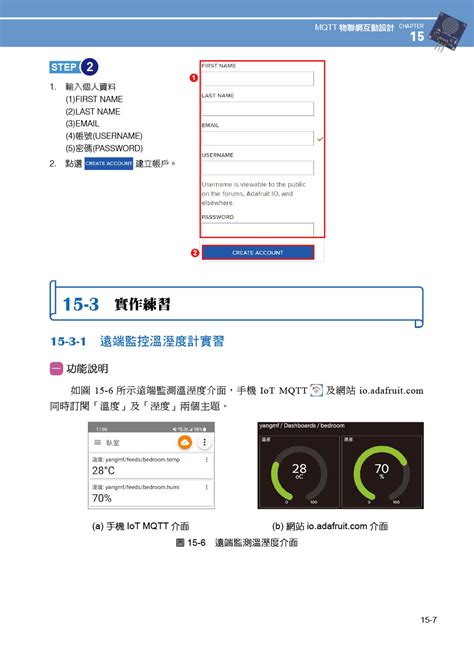 本書精心設計近60個多樣化的實用範例，提供擬真繪製的電路圖，按圖施工、保證成功。
