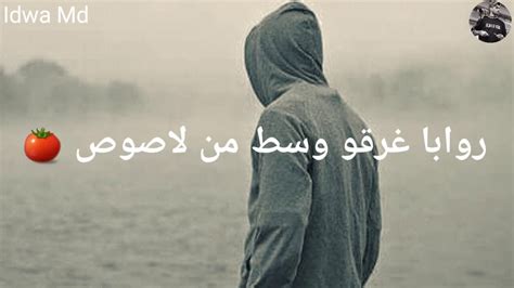 Statut Whatsapp Rap Maroc 2020 Guzman Youtube