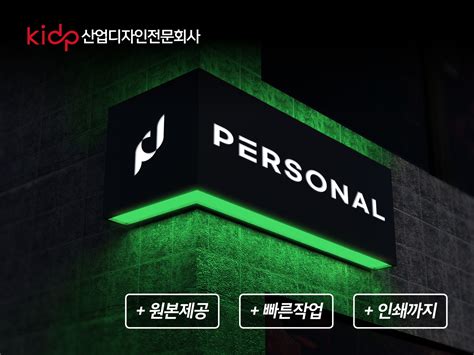 서울특별시교육청 리플렛 디자인 전단지·포스터·인쇄물 포트폴리오 크몽