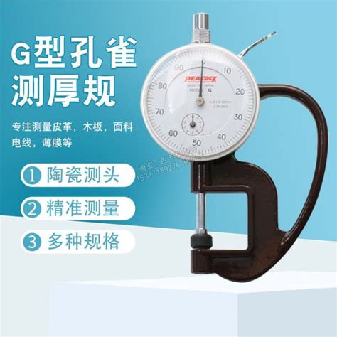 Peacock Brand Feeler Gauge Peacock Paper Thickness Meter Film Dial Indicator 0 10 Measuring