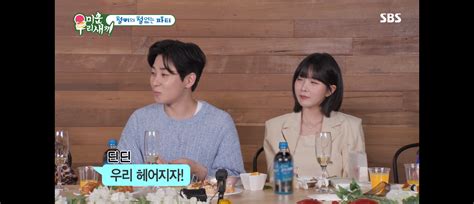 ‘미우새 딘딘∙조현영 실제 사귀었다 옆자리 앉았다가” 스포츠 월드