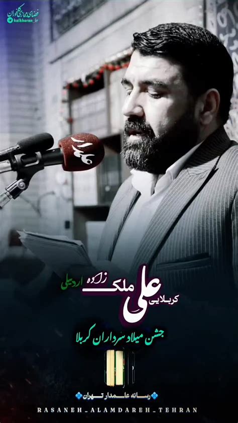 ‎💠رسانــــه عــــلمـدار تــــــهران💠‎ ‎حاج غـــــفور جعـــــفری🎤 ☑️مراسم جــــــشن بزرگ