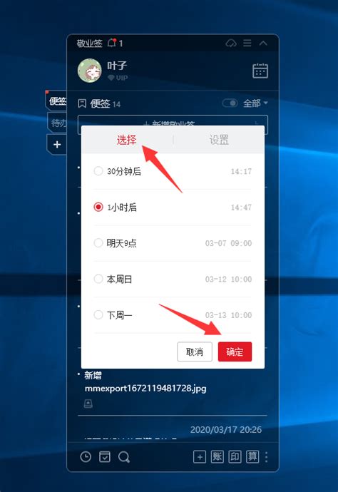 电脑怎么设置一小时休息提醒 敬业签怎样设置电脑一小时提醒 csdn博客