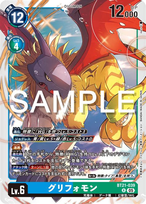 Gryphonmon Chapter 16 I Just Updated My Digimon Party What Do You