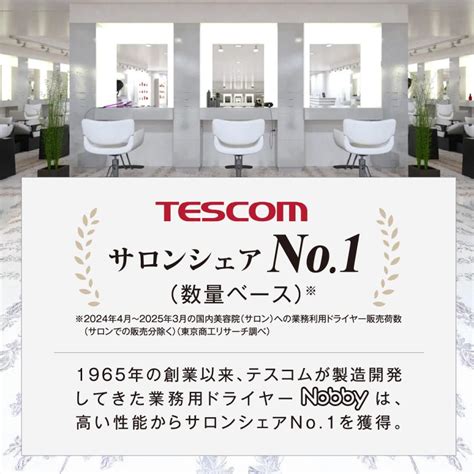 テスコム（tescom） ドライヤー 海外対応 マイナスイオン ヘアドライヤー 軽量 コンパクト Cタイプ変換プラグ付 Td565a K 公式