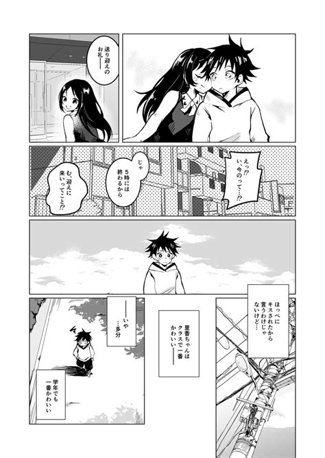 メカ丸「三輪ちゃんとメカ丸 」nanouの漫画