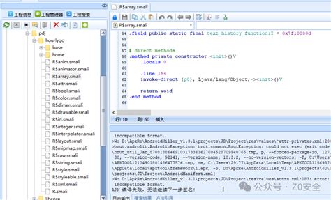 安卓app渗透安全测试 app渗透测试 csdn博客