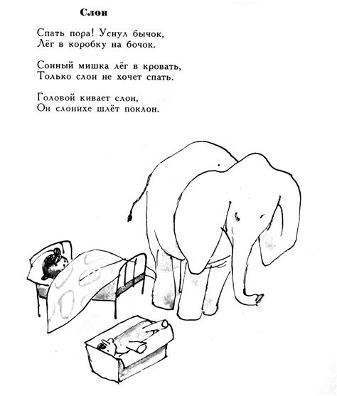 Разукрашка Агния Барто Для Маленьких