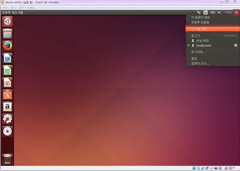 virtualbox 버추얼박스 ubuntu 우분투 게스트 확장 설치 및 한영키 변환설정 유발 jubal
