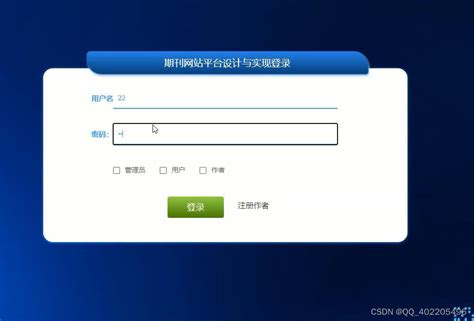 Vue期刊稿件在线投稿系统djangospringbootphpssmdjangovue实现论文投稿系统 Csdn博客
