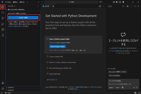 Vs Codeを使ったpython開発環境の準備 It企業向け新人研修おすすめ資料 無料公開中 セイコンサルティンググループ