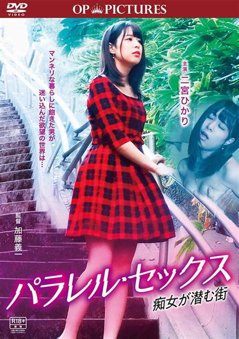 Stream Parallel Sex Chijo Ga Hisomu Toki 2021 Find It On Netflix Prime Video Hulu And More