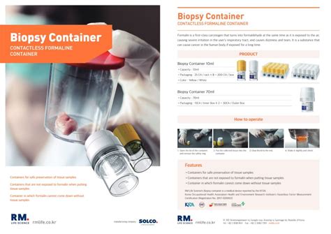 Biopsy Container 알엠 Rm Life