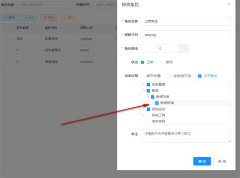 若依管理系统ruoyi vue（二）：权限系统设计详解 若依权限管理实现 csdn博客