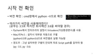 Django로 배우는 쉽고 빠른 웹개발 study 자료 PPTX