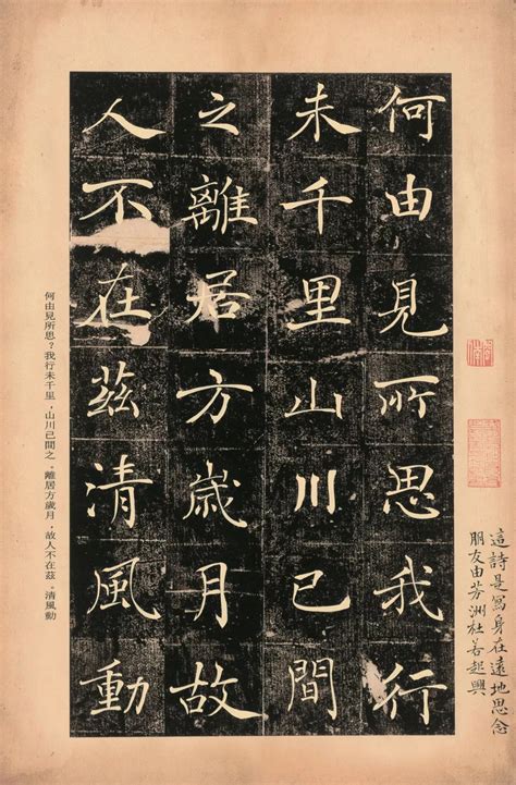 王丽新楷书节录《谢朓诗全集》乐于利人新浪博客