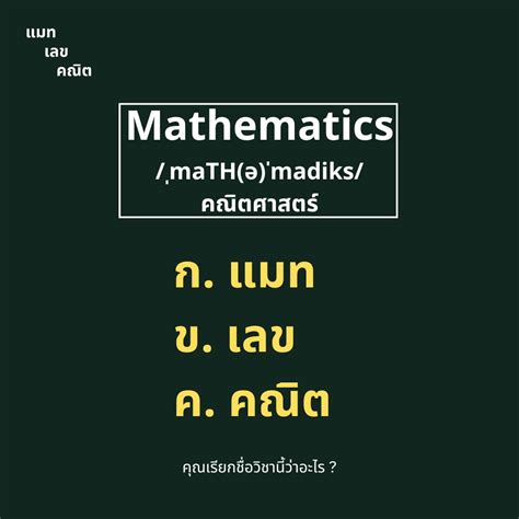 Ant Classroom Online Bangkok