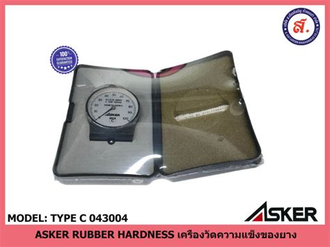 Asker Rubber Hardness Tester Ja รุ่น Type C 043004 เครื่องวัดความแข็ง