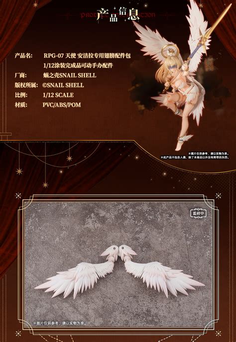 Snail Shell Option Wings Parts For Rpg 07 The Angel Angela 112 Scale
