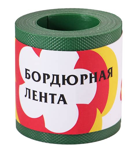 Бордюрная лента для грядок установка и использование | Сетка 55