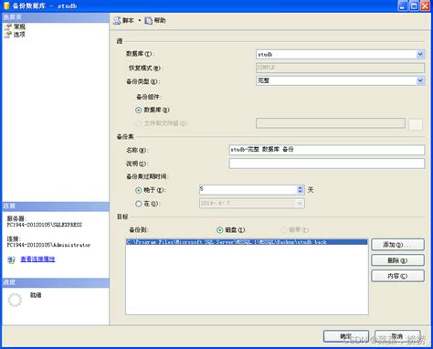 数据库实验 实验八 数据库的安全性sql Server专题实验8 数据库的安全性控制 Csdn博客