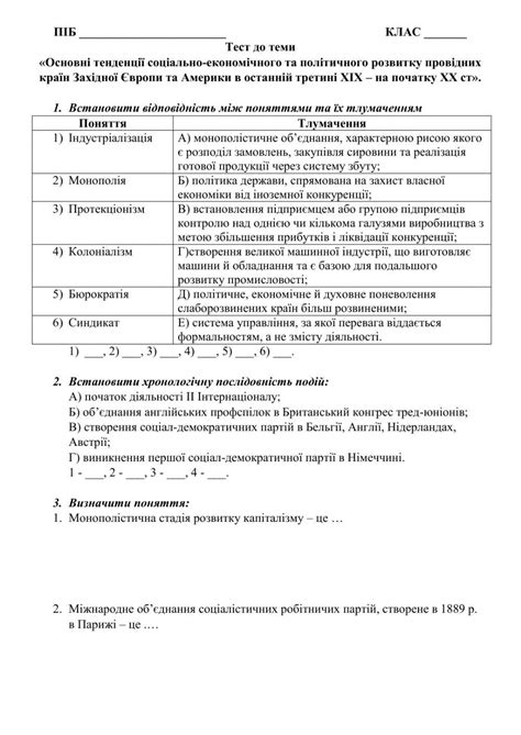 9 клас ВСЕСВІТНЯ ІСТОРІЯ Worksheet Live Worksheets
