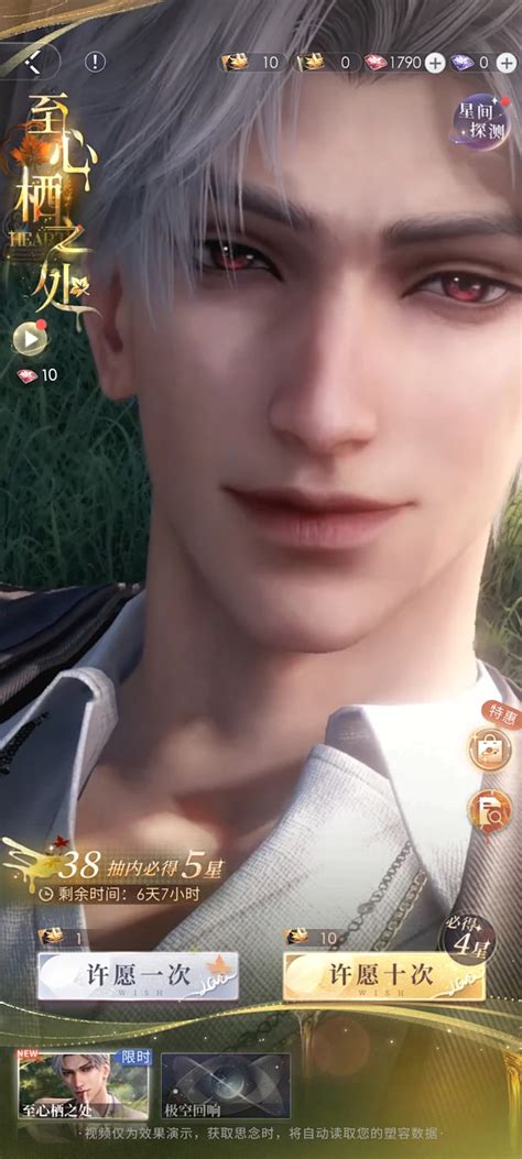 恋与深空 2025秦彻生日至心栖之处 活动许愿 花瓣网