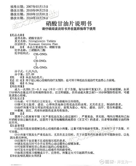 说说速效救心丸的 竞品” 一、速效救心丸先看 达仁堂 的速效救心丸，包装盒上和说明书上，都明确写明 急性发作”时可以使用，并且明确写明了使用量